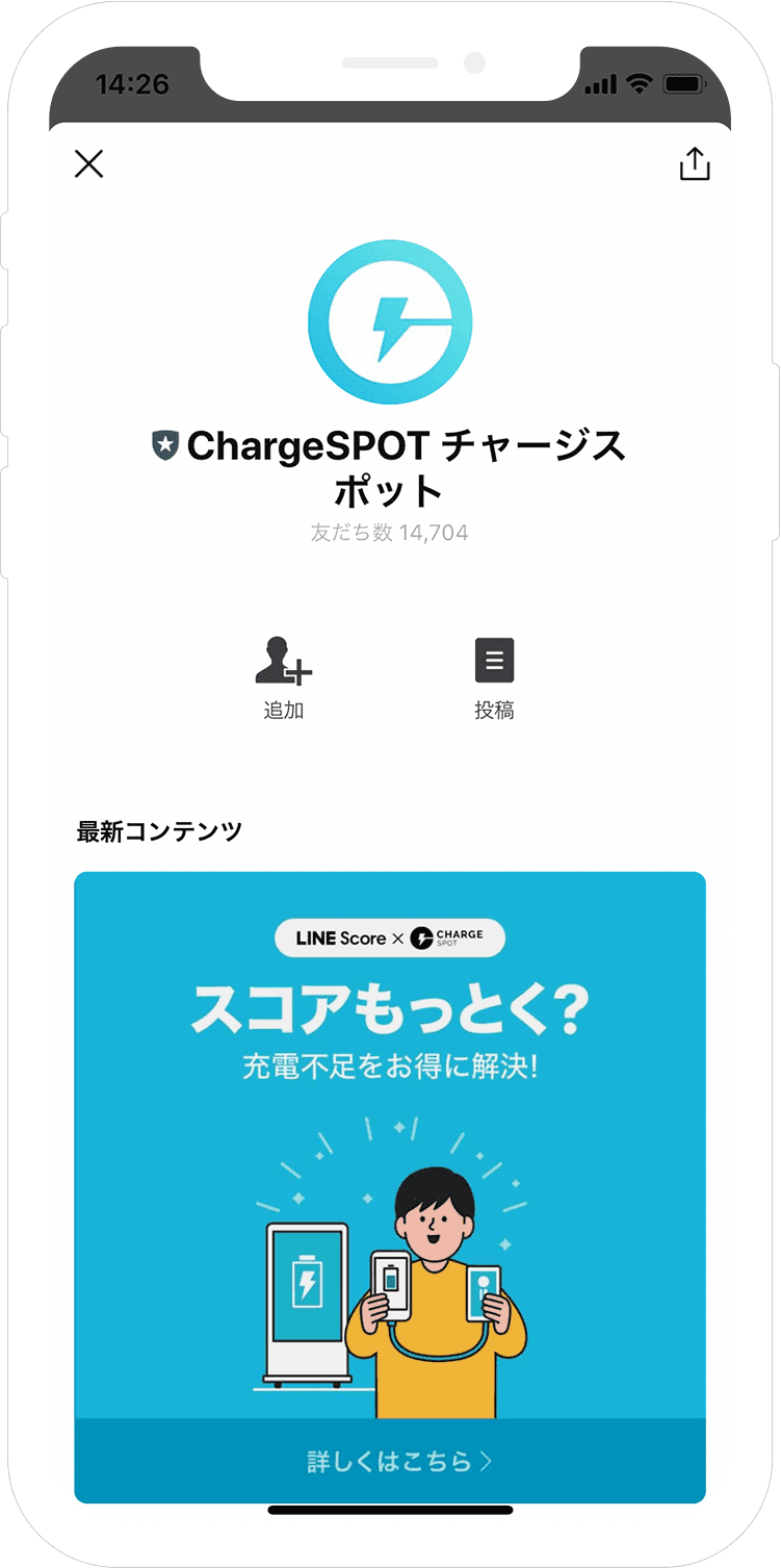 GUIDE | ChargeSPOT
