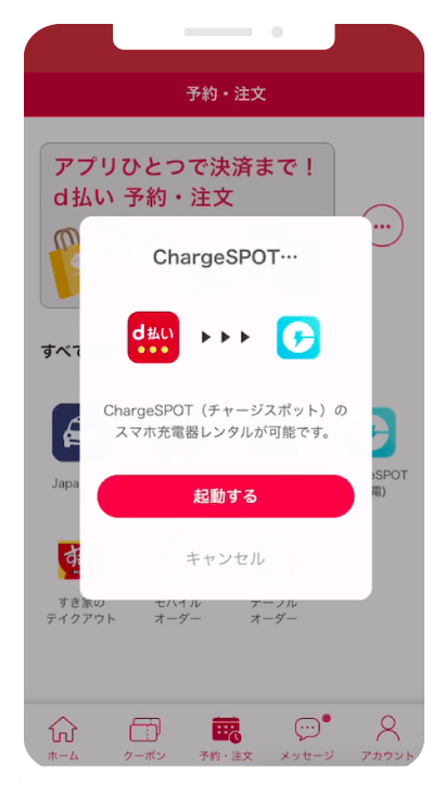 GUIDE | CHARGESPOT